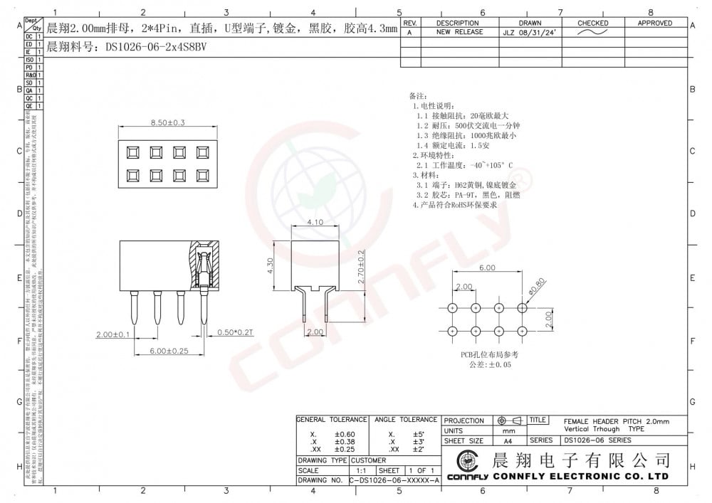 DS1026-06-2x4S8BV technical drawing page