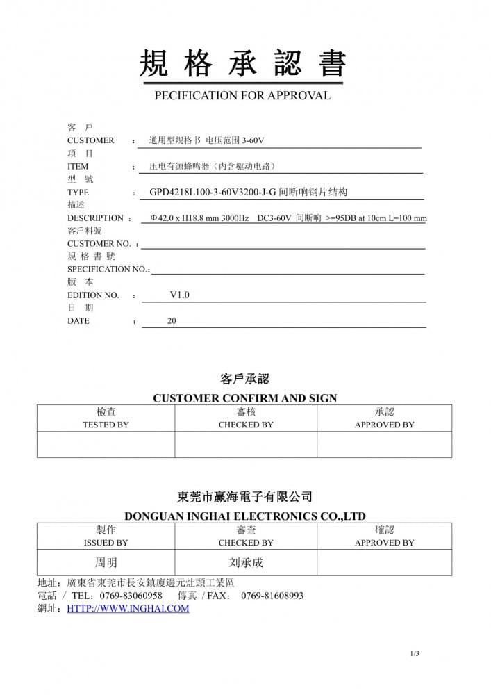 INGHAi product specification page 1