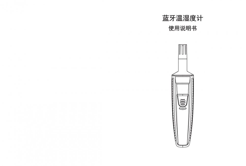 HT-801 manual page 1