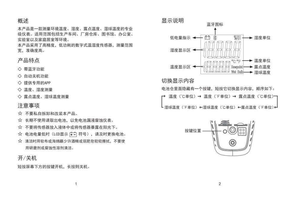 HT-801 manual page 2