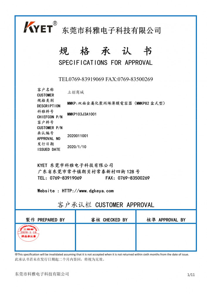 KYET MMKP103J3A1001 specification page 1