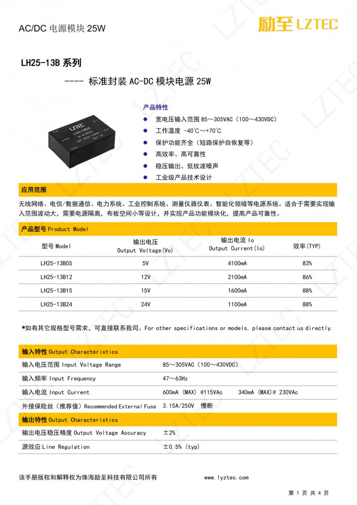 LH25-13B12 datasheet page 1
