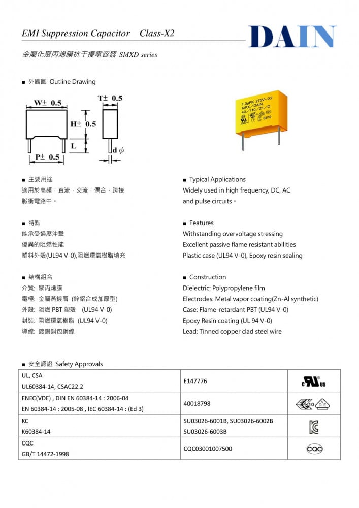 DAIN Elec SMXD series technical document page 1