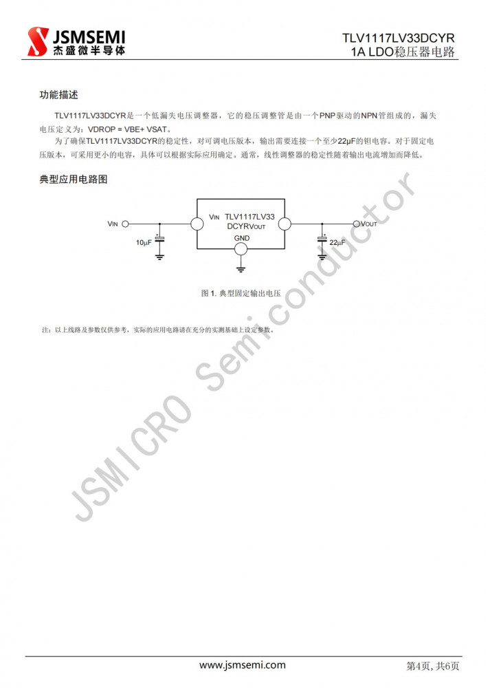 TLV1117LV33DCYR datasheet page 4
