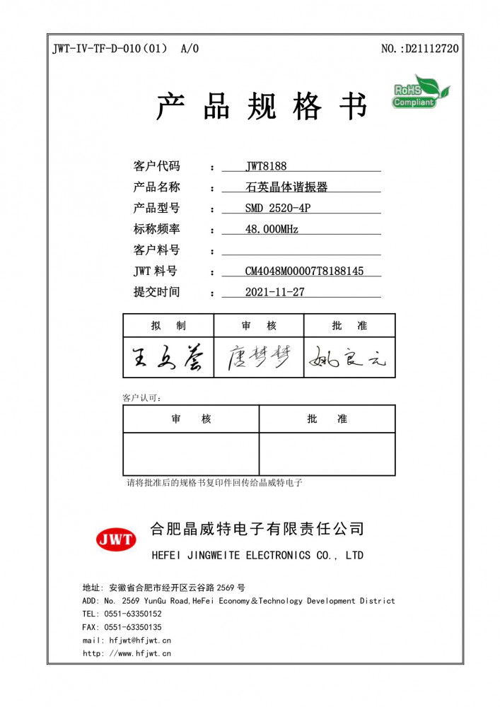 JWT CM4048M00007T8188145 specification page 1