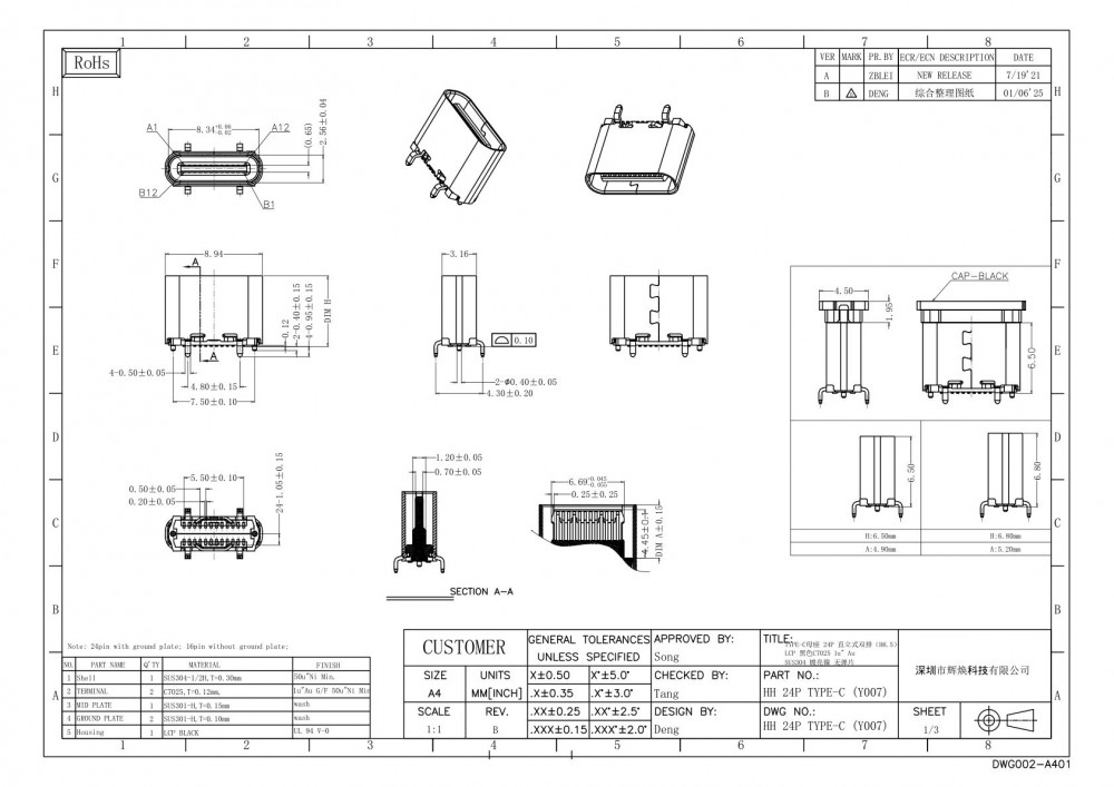 HH 24P TYPE-C (Y007) technical drawing page 1