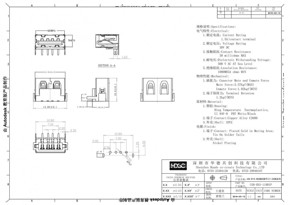 HDGC USB-HXS-119DIP technical drawing page