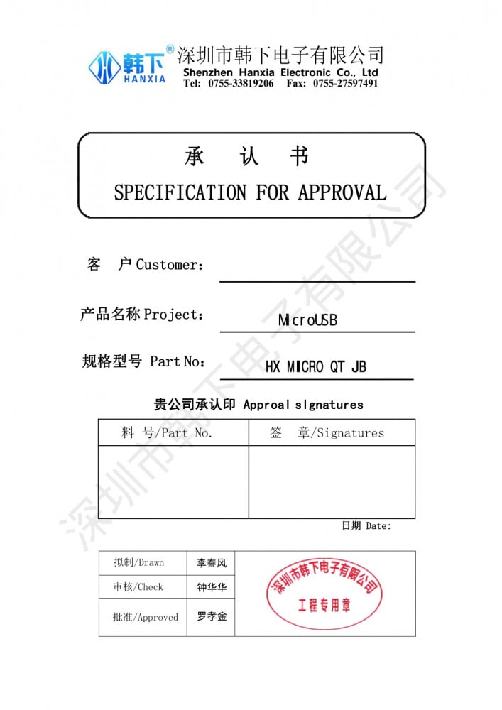 HX MICRO QT JB specification page 2