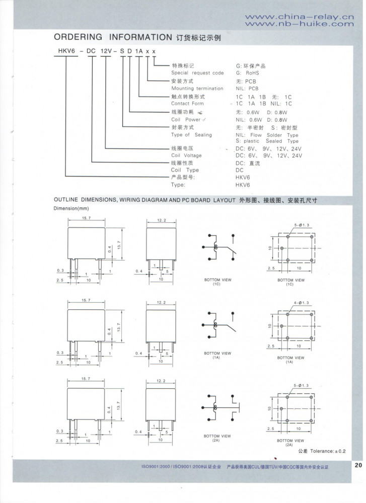 HKV6 relay datasheet page 2