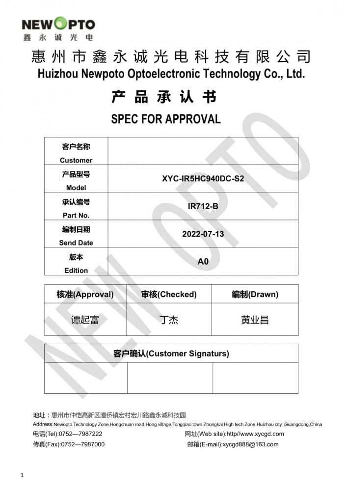 XYC-IR5HC940DC-S2 specification page 1
