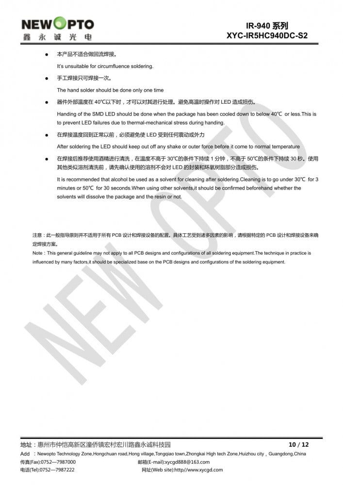 XYC-IR5HC940DC-S2 specification page 10