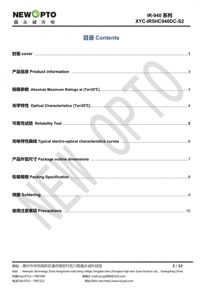XYC-IR5HC940DC-S2 specification page 2