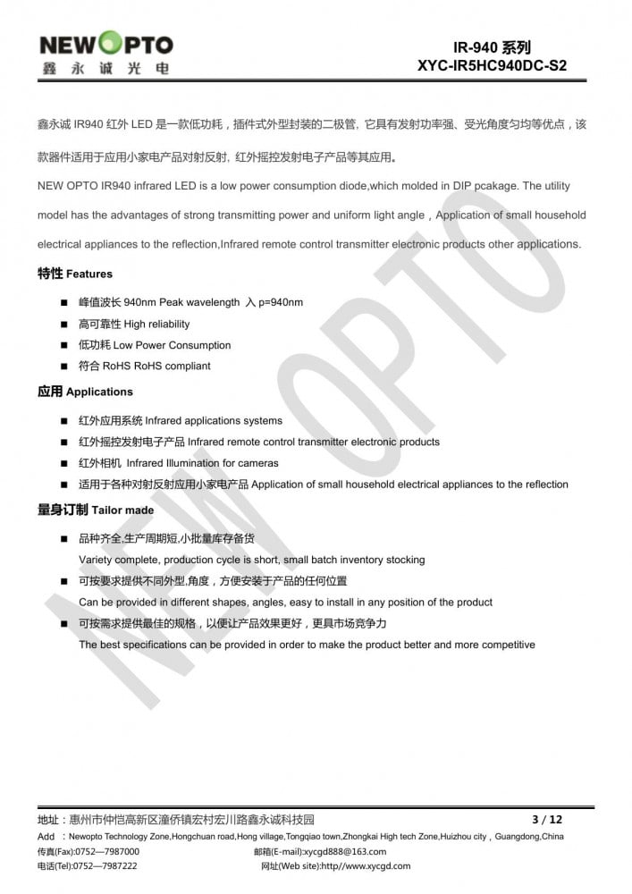 XYC-IR5HC940DC-S2 specification page 3