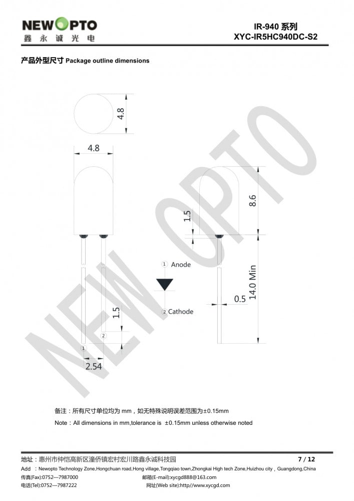 XYC-IR5HC940DC-S2 specification page 7