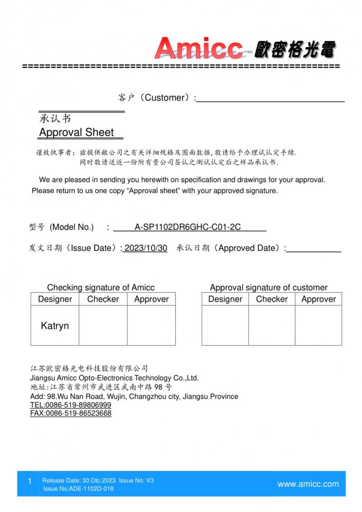 Amicc approval sheet page 1