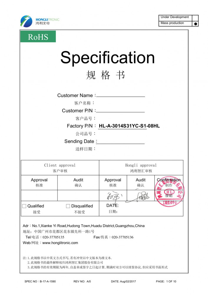 HL-A-3014S31YC-S1-08HL datasheet page 1