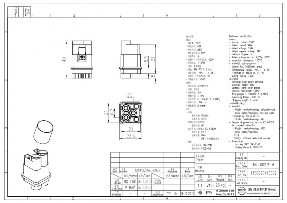 WAIN HQ-002.2-M product document page 1