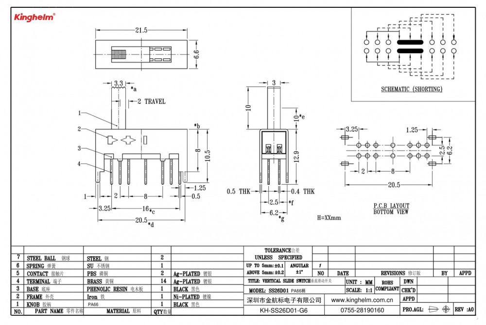 Kinghelm KH-SS26D01-G6 technical drawing