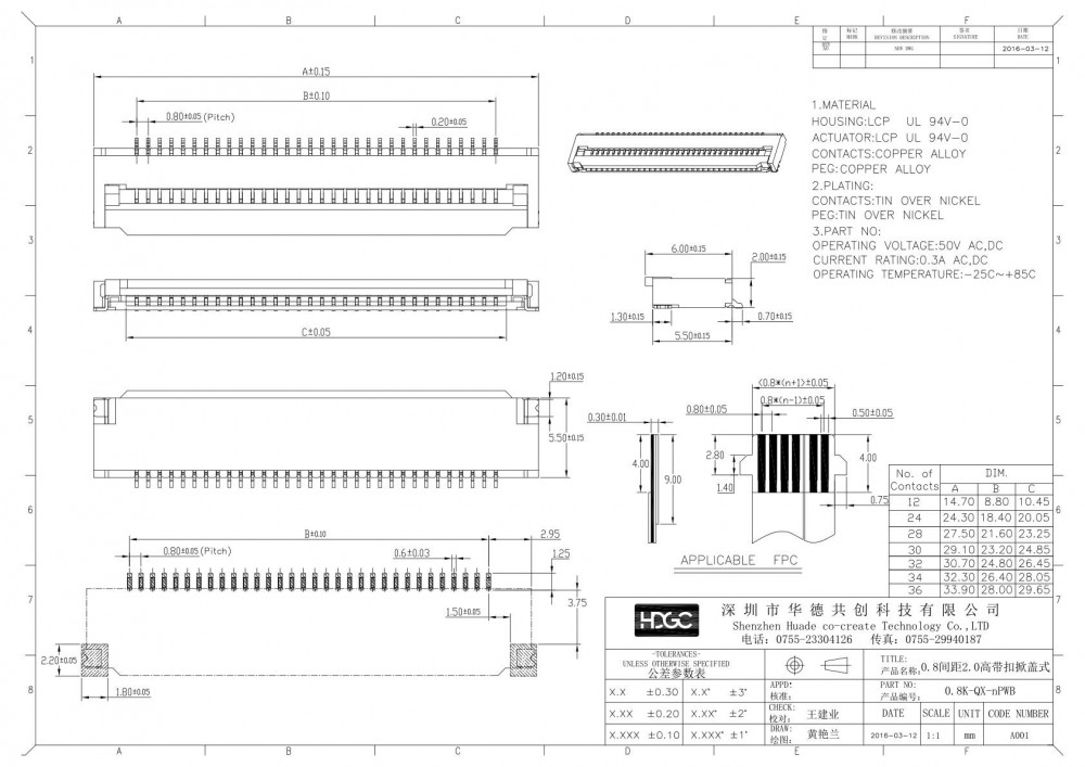 HDGC 0.8K-QX-32PWB technical drawing page 1