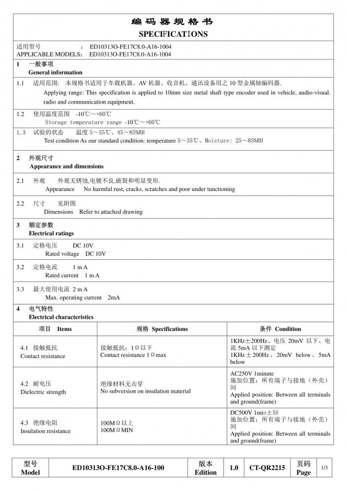 CTR encoder specification page 1
