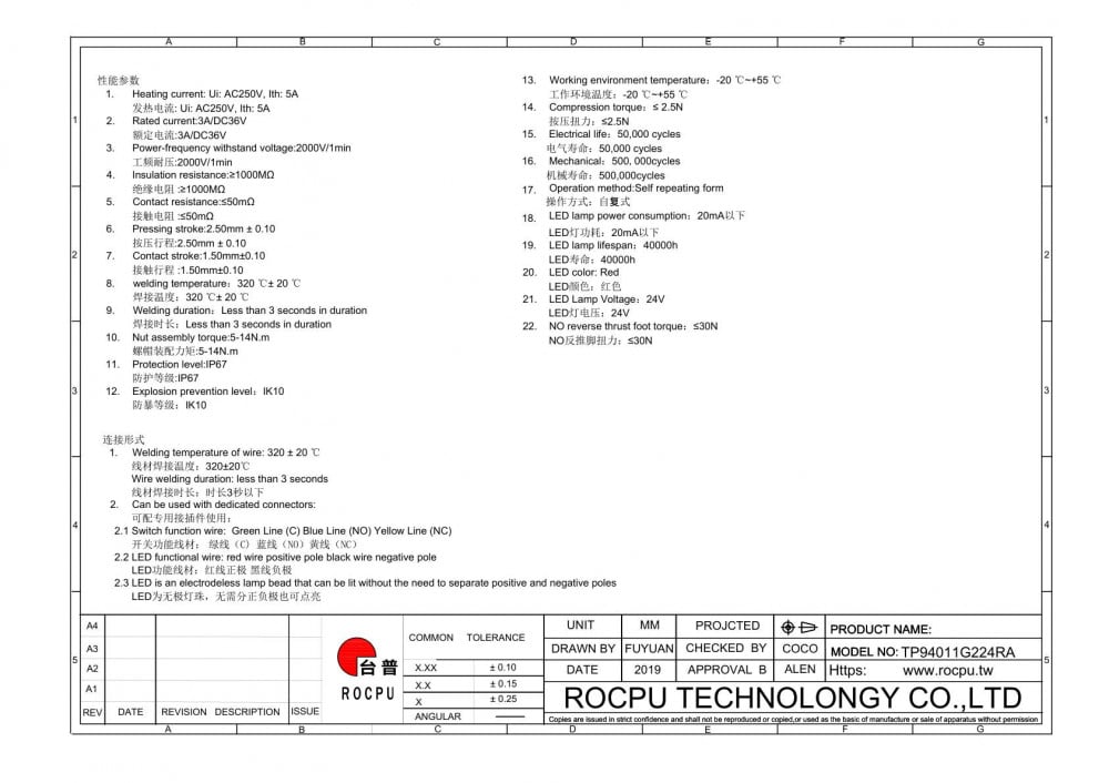 TP94011G224RA technical drawing page 2