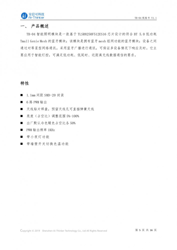 TB-04 technical document page 5