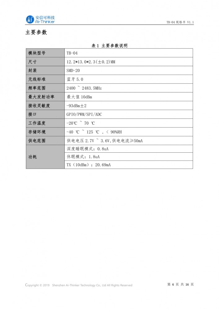 TB-04 technical document page 6