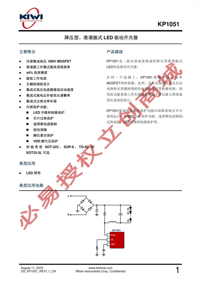 KP1051SPA datasheet page 1