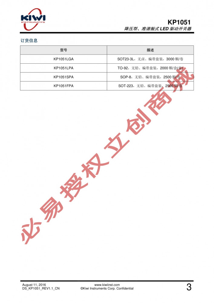 KP1051SPA datasheet page 3