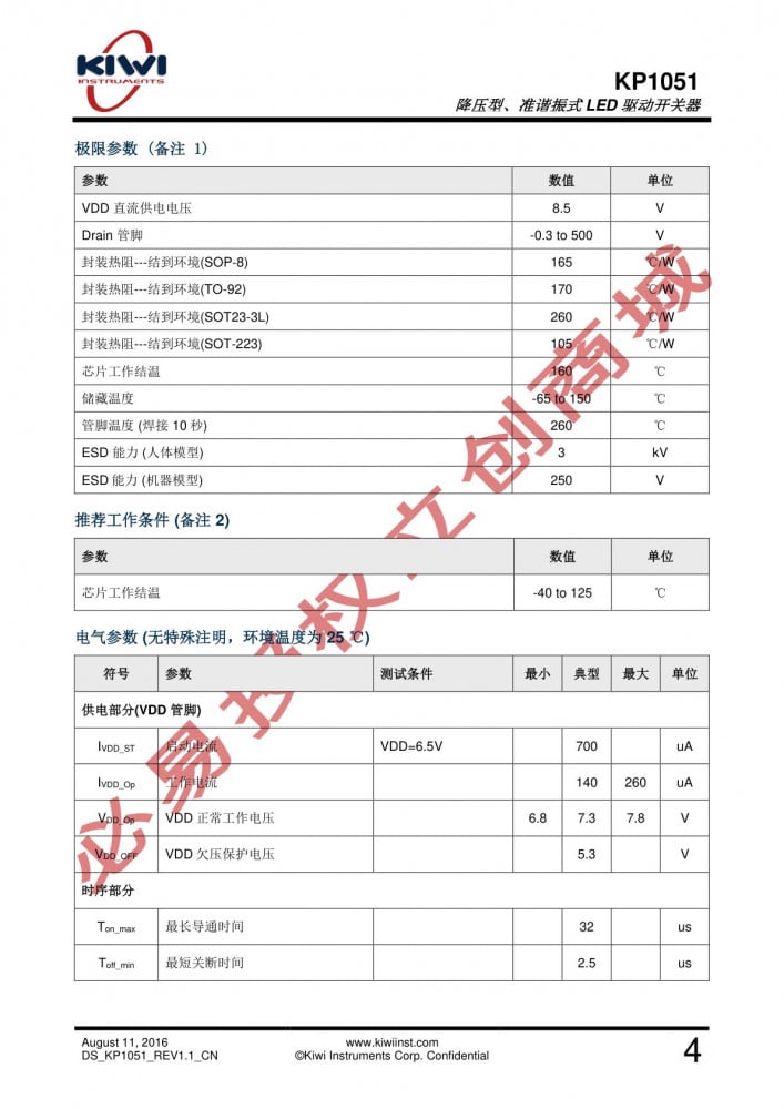 KP1051SPA datasheet page 4
