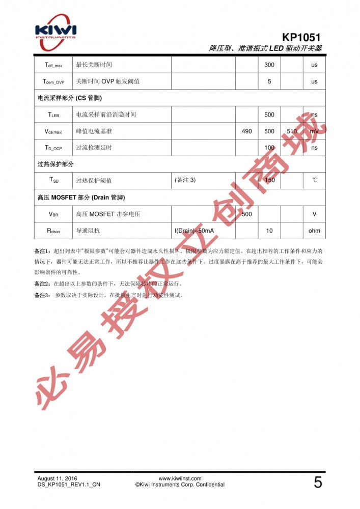 KP1051SPA datasheet page 5