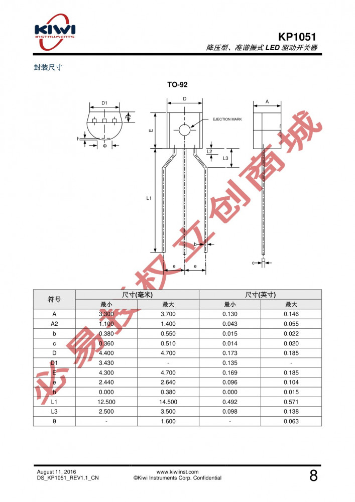 KP1051SPA datasheet page 8
