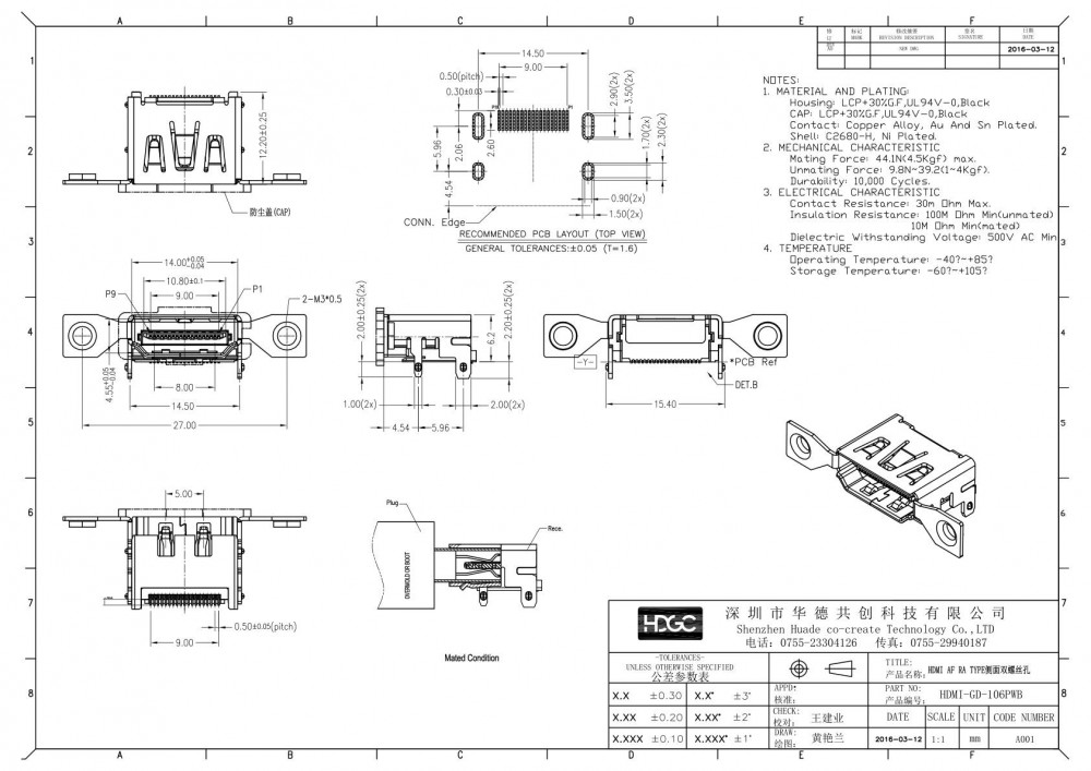 HDMI-GD-106PWB technical drawing preview