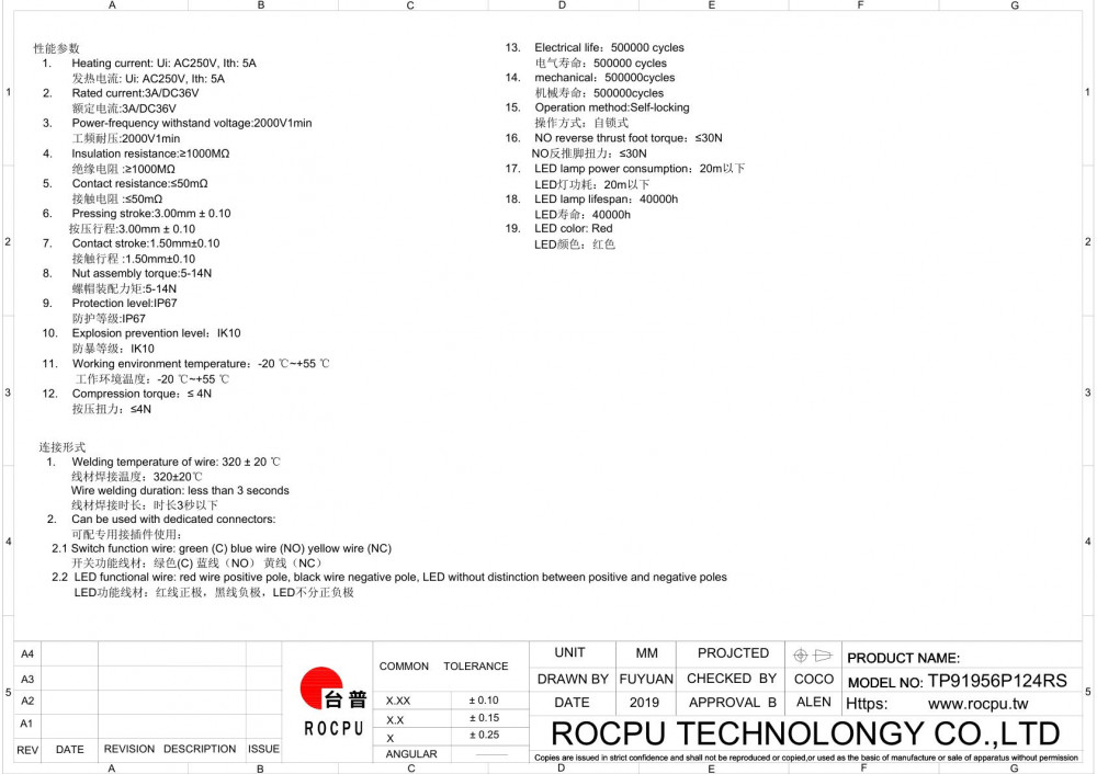 TP91956P124RS technical drawing page 2