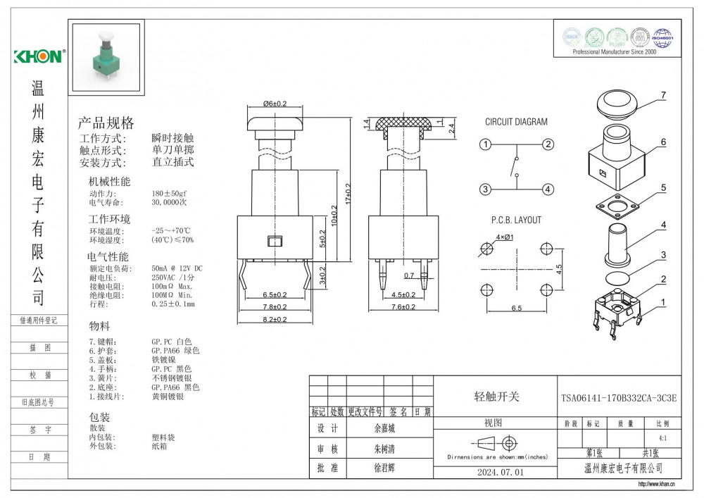 TSA06141-170B332CA-3C3E drawing and layout