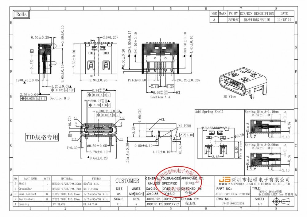 JUSHUO JS16T-TYPE-C017-H730-DWT document page 2