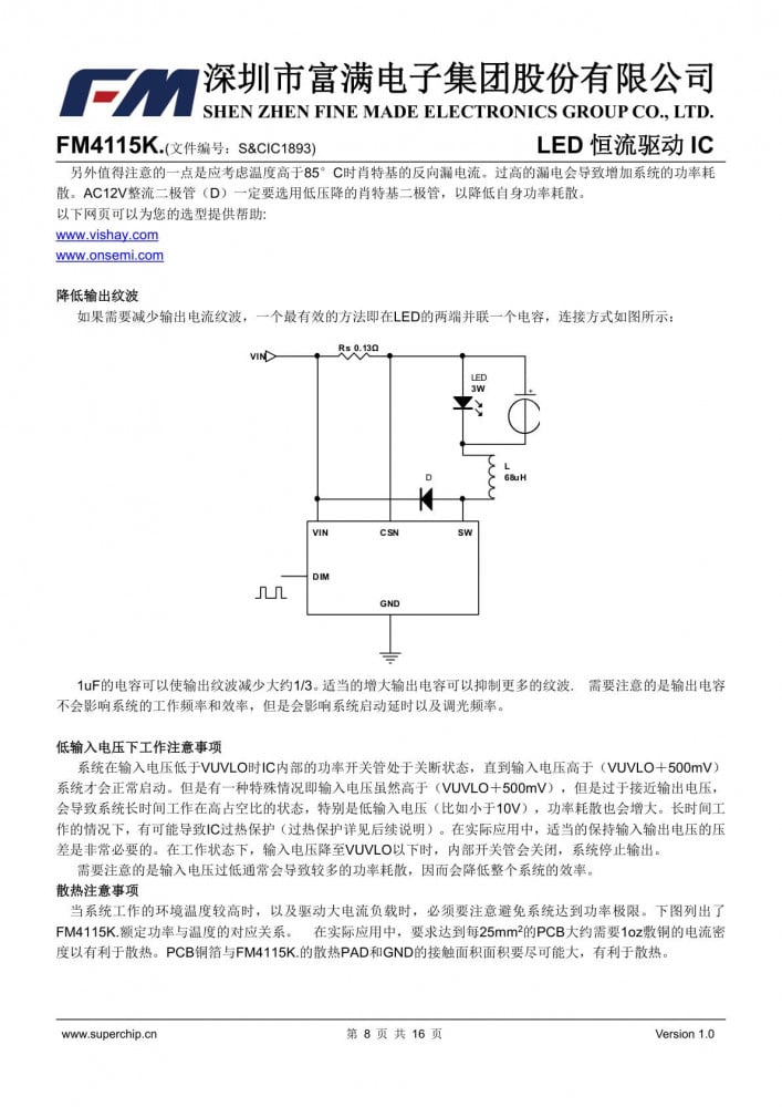 FM4115K datasheet page 8