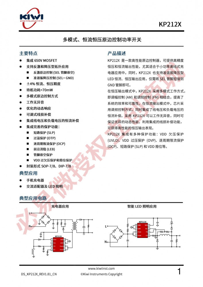 KP2120SGA technical document preview
