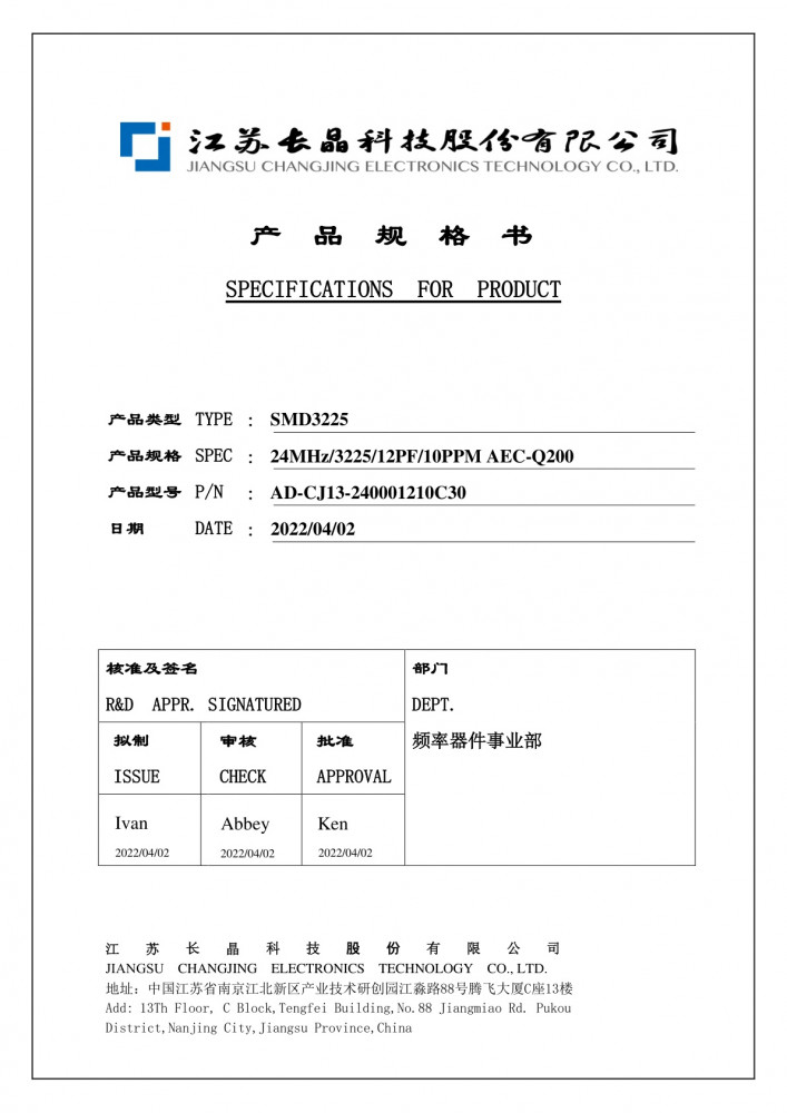AD-CJ13-240001210C30 datasheet page 1