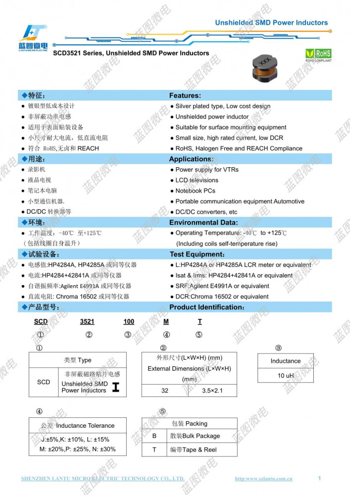 SCD3521-220MT datasheet page 1