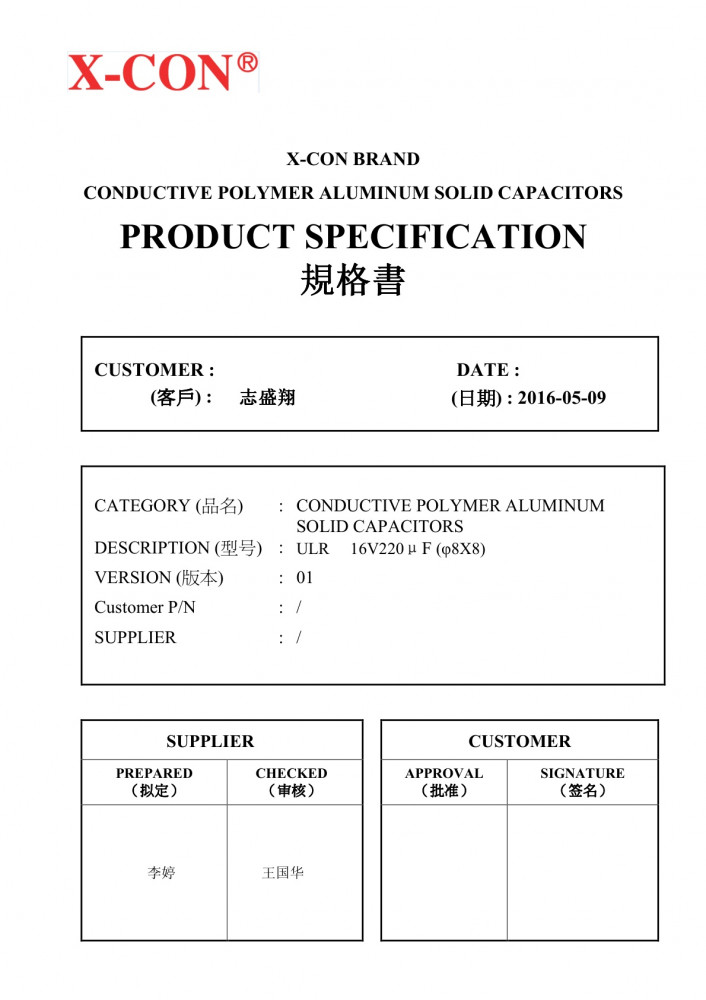 ULR specification sheet, page 1