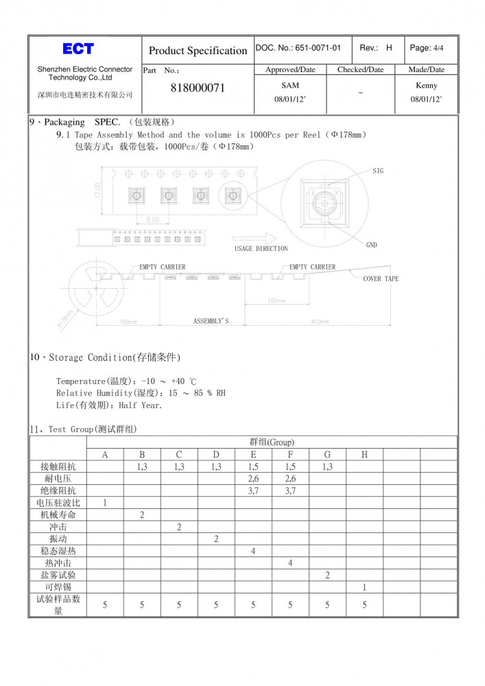ECT818000071 specification page 4