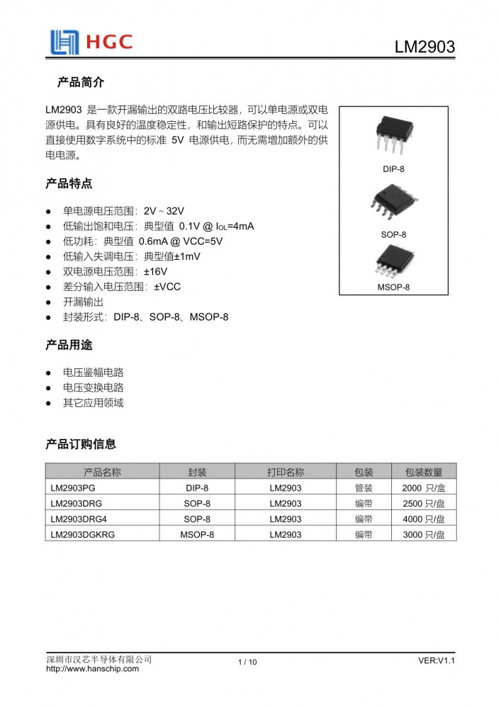 LM2903DRG datasheet page 1