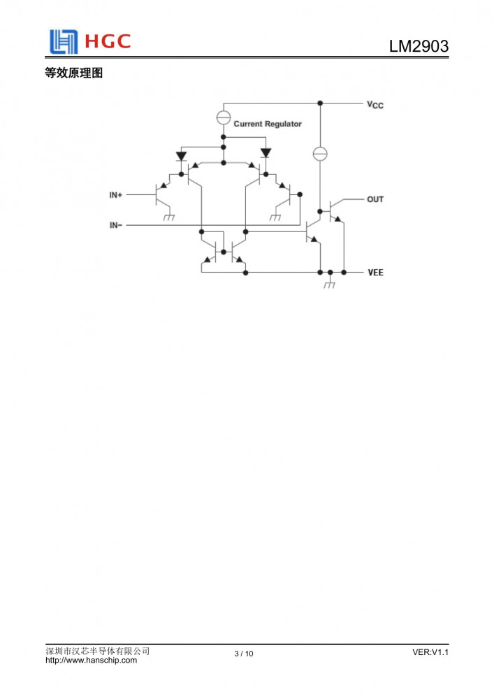 LM2903DRG datasheet page 3