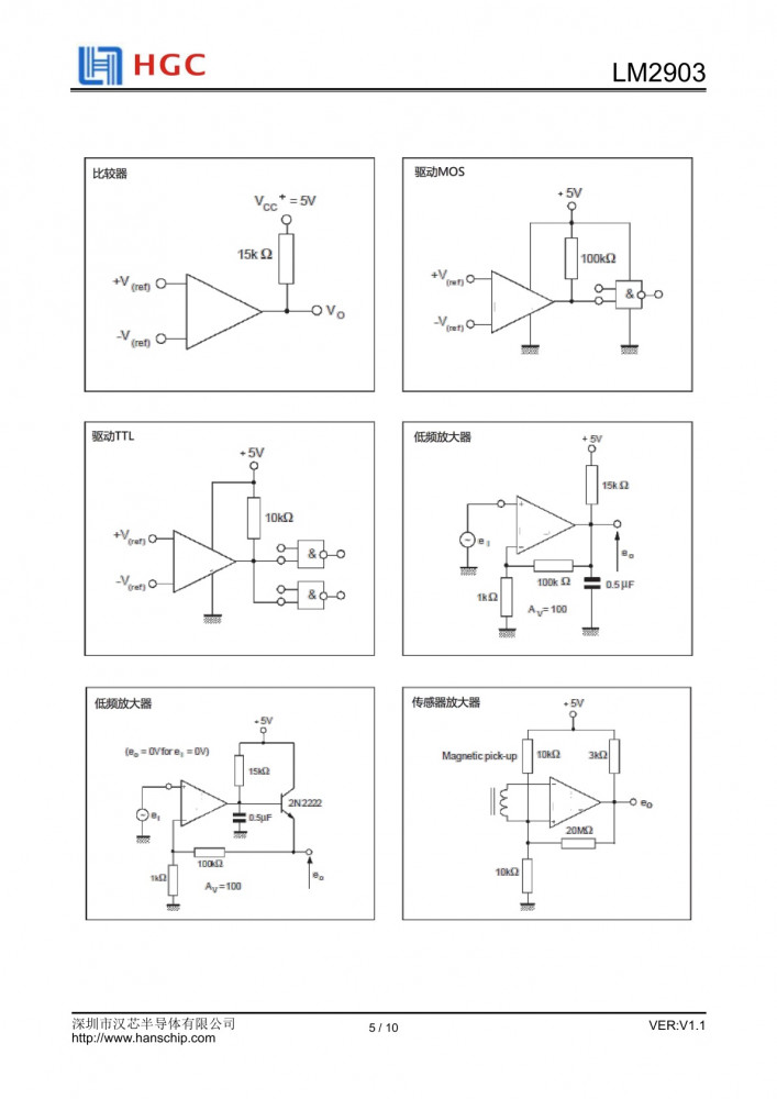 LM2903DRG datasheet page 5