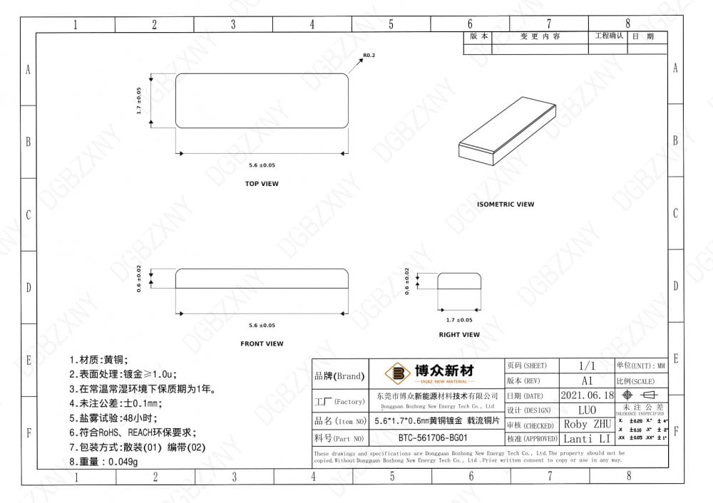 BTC-561706-BG01 technical drawing