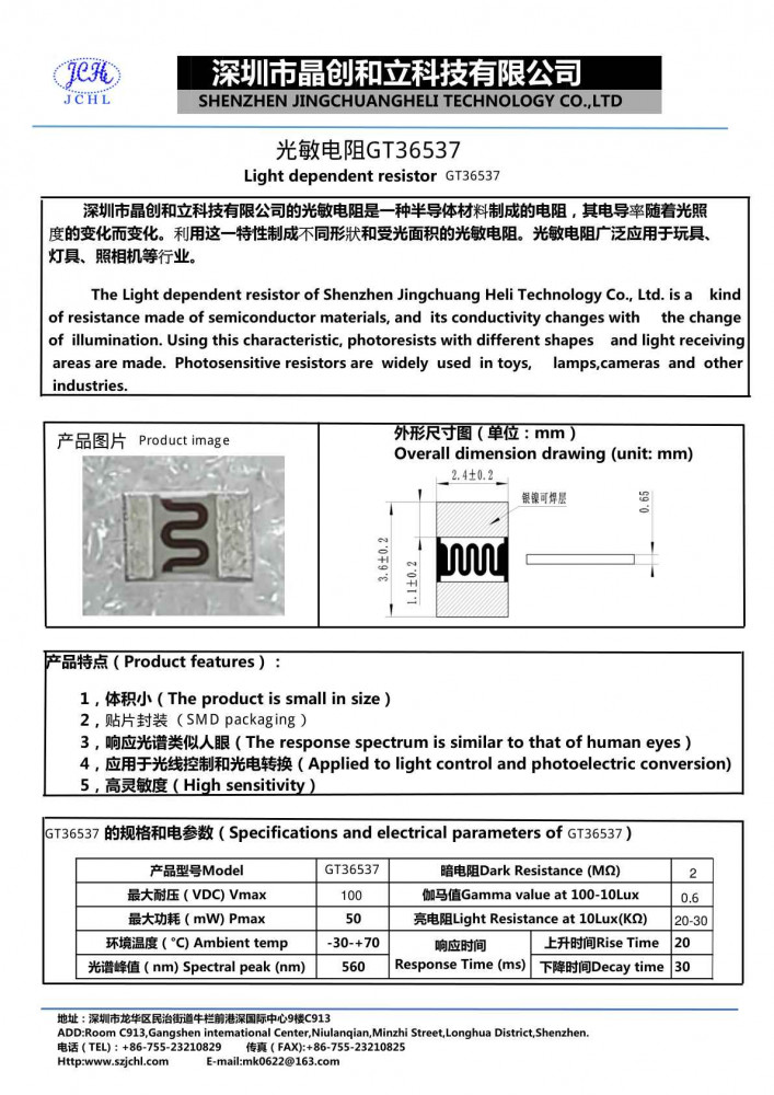 GT36537 datasheet page 1