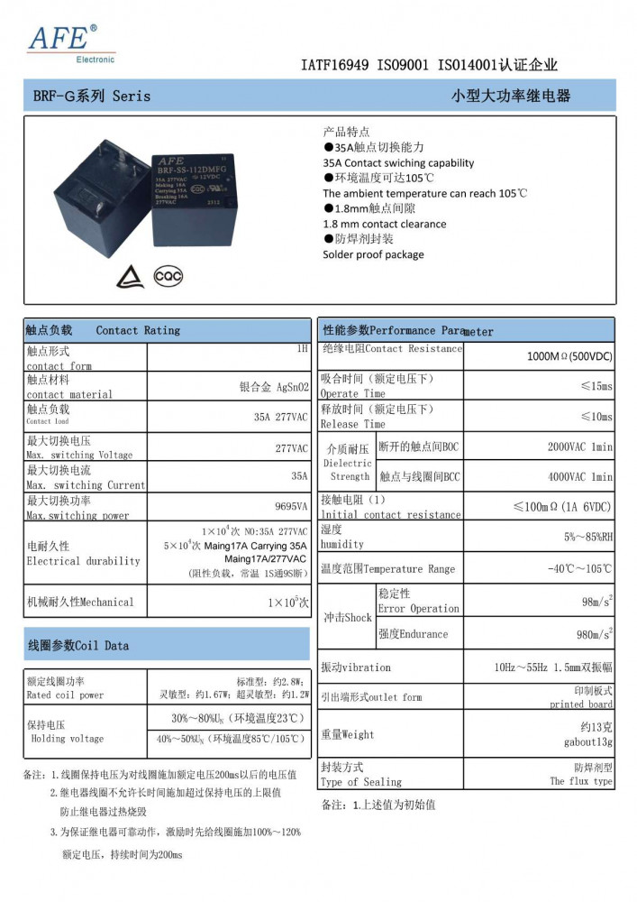 AFE BRF-G relay specification page 1