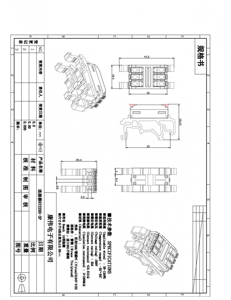 KANGWEI KV229D-3P connector specification drawing