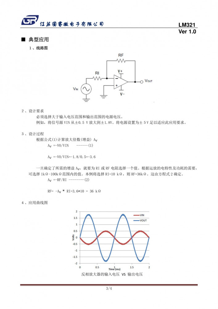 LM321 technical document page 3